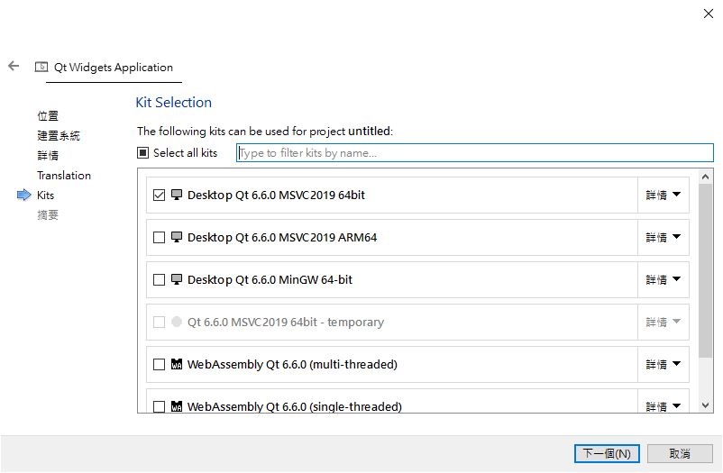 使用 IC Imaging Control 4 SDK 进行 QT 开发 - The Imaging Source Knowledgebase Chinese